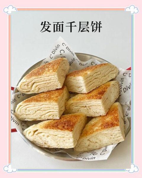 发面千层饼的做法大全图解_发面千层饼怎么做好吃-第3张图片-山城妙识