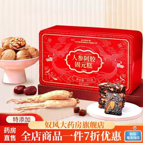 阿胶固元膏适合什么人吃_女人吃阿胶固元膏的最佳年龄-第1张图片-山城妙识