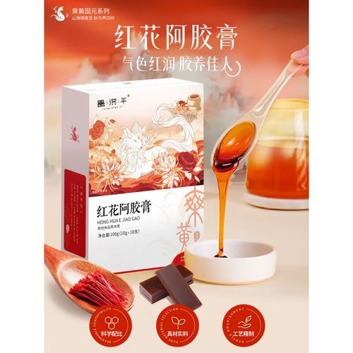 阿胶固元膏适合什么人吃_女人吃阿胶固元膏的最佳年龄-第2张图片-山城妙识