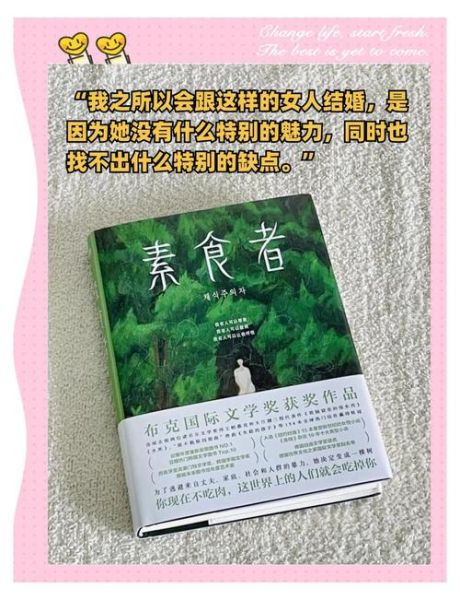 素食者为什么让人舒服_素食者气质养成秘诀-第3张图片-山城妙识