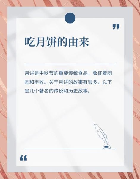 中秋月饼的由来_为什么中秋节要吃月饼-第1张图片-山城妙识