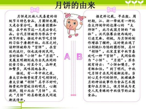 中秋月饼的由来_为什么中秋节要吃月饼-第2张图片-山城妙识