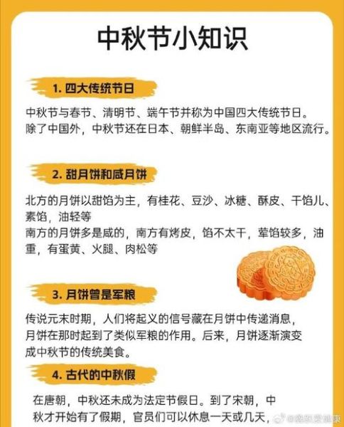 中秋月饼的由来_为什么中秋节要吃月饼-第3张图片-山城妙识