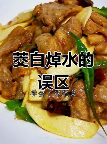 茭白用不用焯水_茭白焯水正确方法-第3张图片-山城妙识 茭白用不用焯水_茭白焯水正确方法-第3张图片-山城妙识