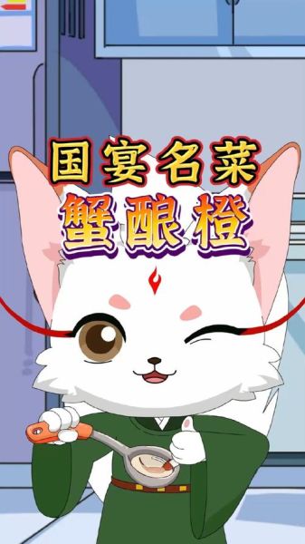 蟹酿橙属于什么菜系_蟹酿橙是哪里的传统名菜-第3张图片-山城妙识