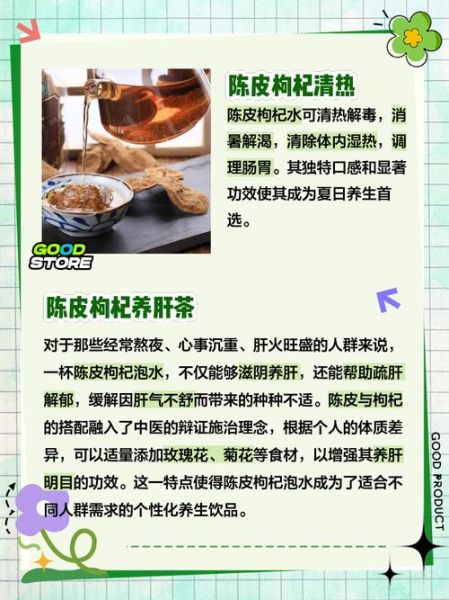陈皮的功效与作用有哪些_陈皮怎么泡水喝才正确-第3张图片-山城妙识