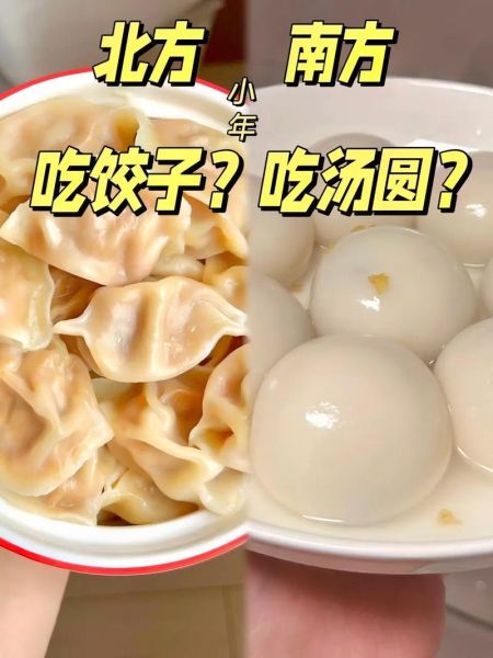 汤圆热量高还是饺子热量高_哪个更容易胖-第2张图片-山城妙识
