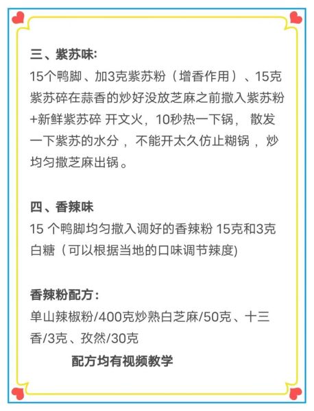 烤鸭掌残忍吗_烤鸭掌怎么做的-第2张图片-山城妙识
