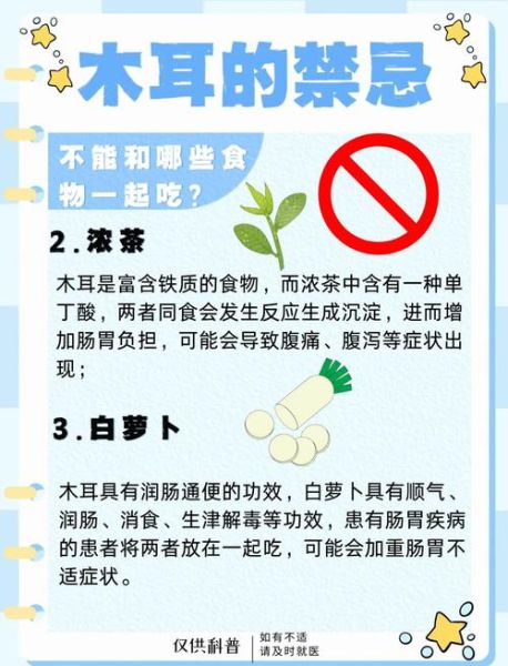 木耳泡多久会产生毒素_中毒症状多久出现-第3张图片-山城妙识