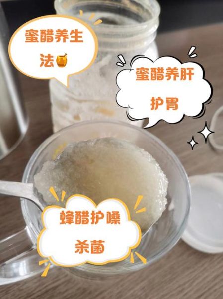 蜂蜜白醋减肥正确喝法_多久见效-第1张图片-山城妙识