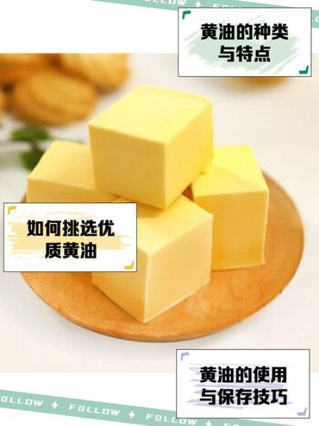 过期黄油还能吃吗_过期黄油11种妙用-第2张图片-山城妙识