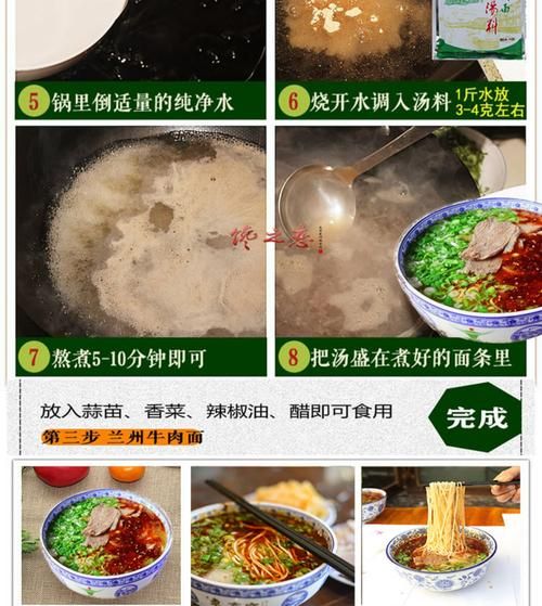 牛肉拉面汤汁怎么熬_正宗牛肉汤配方-第2张图片-山城妙识