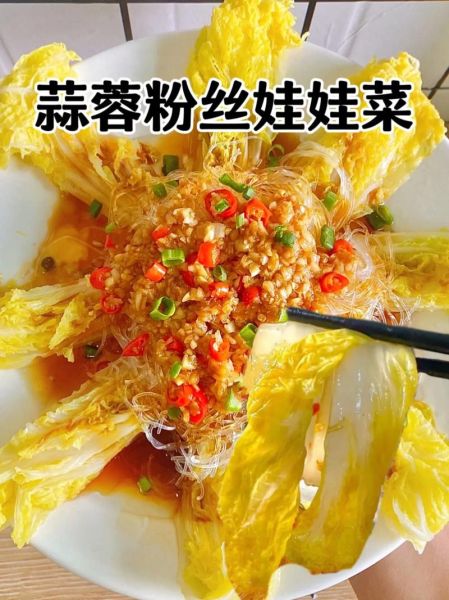 蒜蓉娃娃菜粉丝怎么做_蒜蓉娃娃菜粉丝热量高吗-第2张图片-山城妙识 蒜蓉娃娃菜粉丝怎么做_蒜蓉娃娃菜粉丝热量高吗-第2张图片-山城妙识
