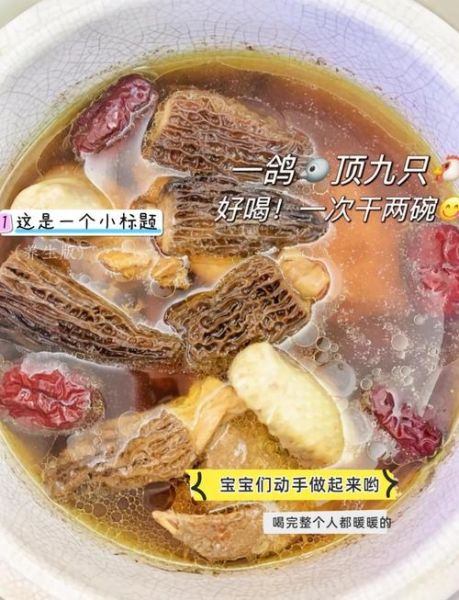 羊肚菌汤怎么炖好喝_羊肚菌汤做法步骤-第3张图片-山城妙识