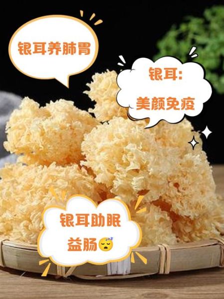 雪耳的功效与作用有哪些_雪耳怎么吃最润肺-第2张图片-山城妙识 雪耳的功效与作用有哪些_雪耳怎么吃最润肺-第2张图片-山城妙识