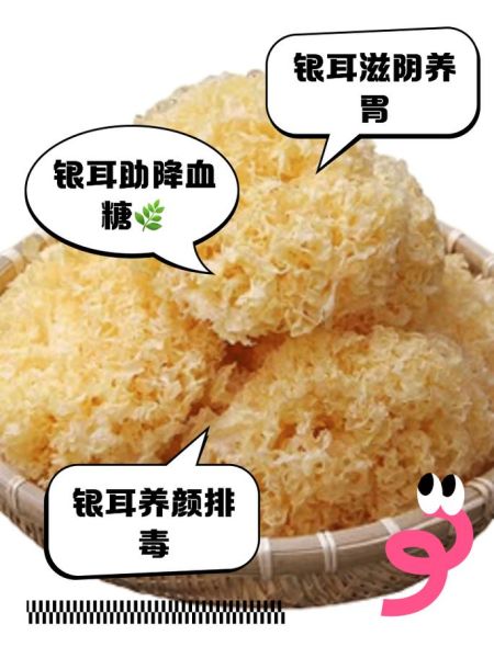 雪耳的功效与作用有哪些_雪耳怎么吃最润肺-第1张图片-山城妙识 雪耳的功效与作用有哪些_雪耳怎么吃最润肺-第1张图片-山城妙识