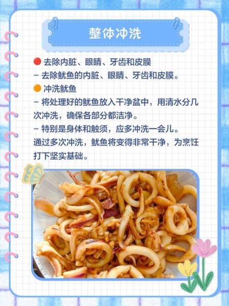 鱿鱼怎么处理干净_鱿鱼清洗内脏技巧-第2张图片-山城妙识 鱿鱼怎么处理干净_鱿鱼清洗内脏技巧-第2张图片-山城妙识