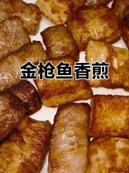 金枪鱼怎么煎才好吃_金枪鱼煎多久最佳-第3张图片-山城妙识
