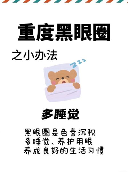 眼袋黑眼圈吃什么可以消除_黑眼圈吃什么食物好-第2张图片-山城妙识 眼袋黑眼圈吃什么可以消除_黑眼圈吃什么食物好-第2张图片-山城妙识