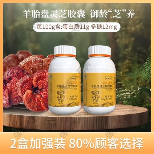 羊胎盘胶囊多少钱一盒_羊胎盘胶囊价格区间-第1张图片-山城妙识 羊胎盘胶囊多少钱一盒_羊胎盘胶囊价格区间-第1张图片-山城妙识