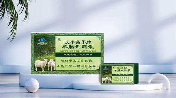 羊胎盘胶囊多少钱一盒_羊胎盘胶囊价格区间-第3张图片-山城妙识 羊胎盘胶囊多少钱一盒_羊胎盘胶囊价格区间-第3张图片-山城妙识