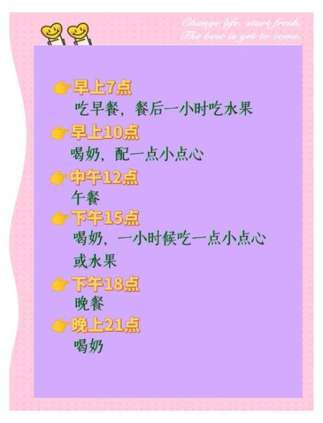 1岁宝宝一天吃几顿_辅食时间安排表-第2张图片-山城妙识 1岁宝宝一天吃几顿_辅食时间安排表-第2张图片-山城妙识
