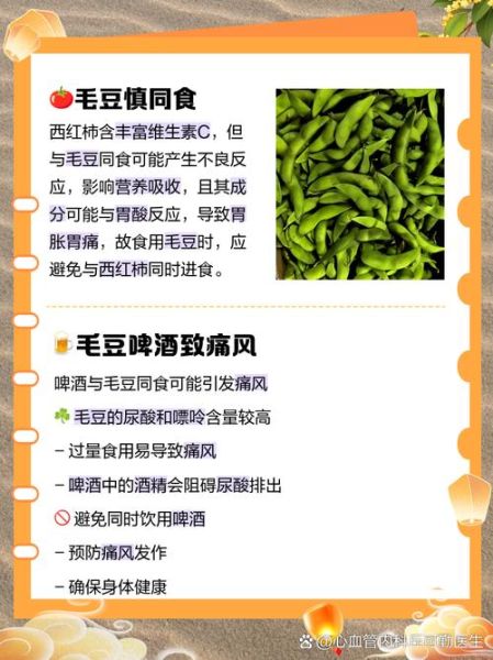 毛豆热量高吗_减肥能吃毛豆吗-第1张图片-山城妙识