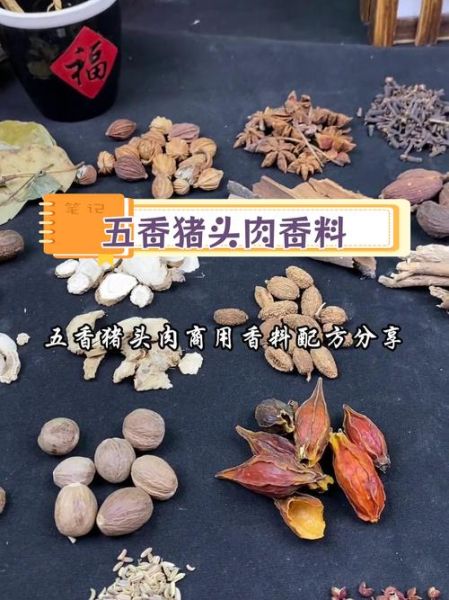 五香酱猪肉怎么做_五香酱猪肉配方比例-第1张图片-山城妙识