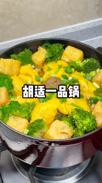 胡氏一品锅怎么做_胡氏一品锅正宗做法-第3张图片-山城妙识