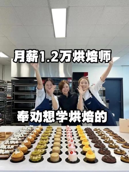 西点师为什么累_西点师工资高吗-第1张图片-山城妙识