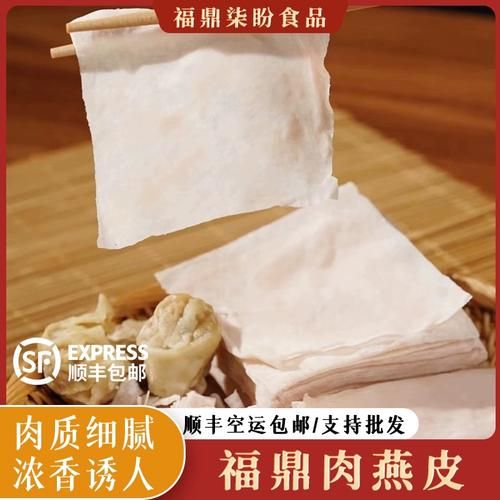 肉燕皮怎么做_正宗肉燕皮做法窍门-第3张图片-山城妙识