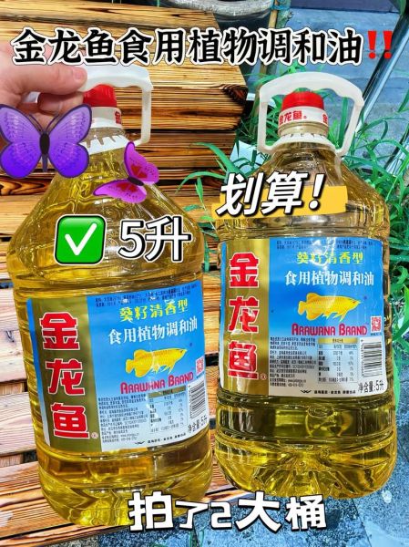 金龙鱼大豆油5升多少钱_金龙鱼大豆油5升价格走势-第2张图片-山城妙识
