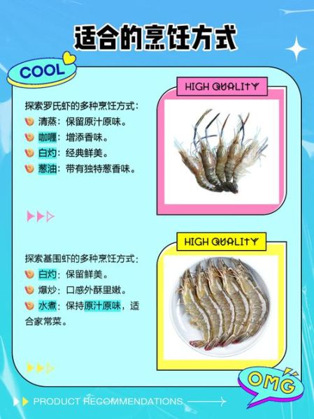 鸡尾虾和基围虾的区别图_哪个更好吃-第2张图片-山城妙识 鸡尾虾和基围虾的区别图_哪个更好吃-第2张图片-山城妙识