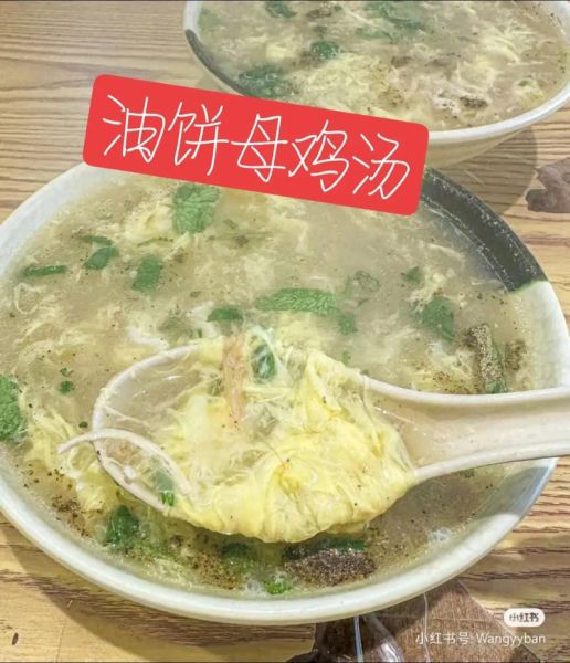 油饼母鸡汤怎么做_油饼母鸡汤热量高吗-第1张图片-山城妙识
