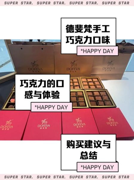 德斐梵手工巧克力加盟费多少钱_德斐梵手工巧克力加盟条件-第1张图片-山城妙识