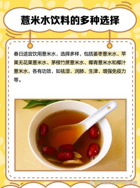 女性长期喝薏米水好吗_薏米水副作用有哪些-第2张图片-山城妙识