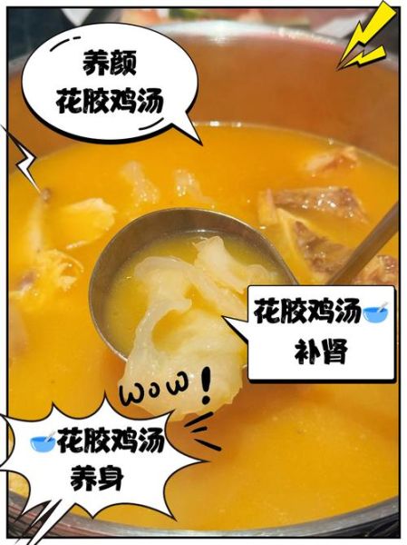 花胶鸡汤的做法_花胶鸡汤的功效-第2张图片-山城妙识