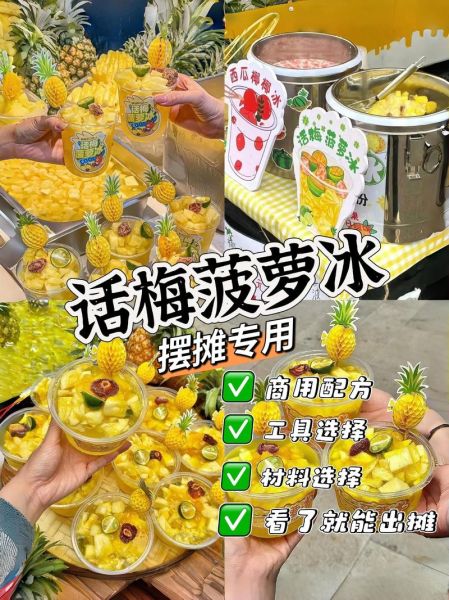 菠萝冰棍怎么做_为什么菠萝冰棍是童年味道-第1张图片-山城妙识 菠萝冰棍怎么做_为什么菠萝冰棍是童年味道-第1张图片-山城妙识
