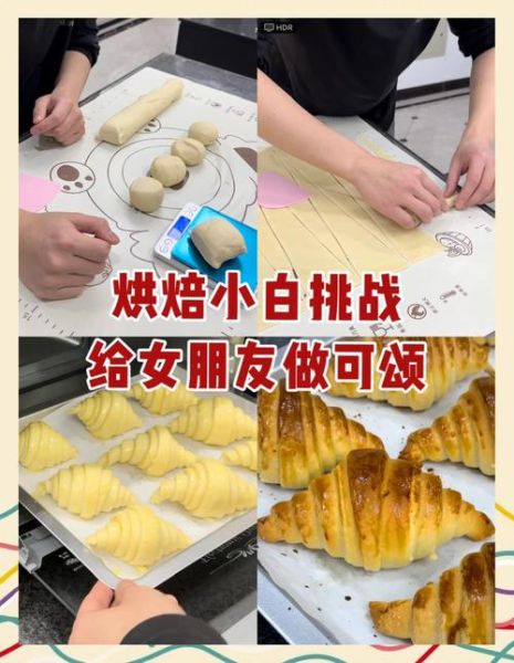 牛角面包怎么做_烤箱温度时间-第3张图片-山城妙识 牛角面包怎么做_烤箱温度时间-第3张图片-山城妙识