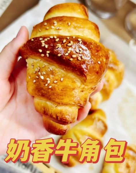 牛角面包怎么做_烤箱温度时间-第2张图片-山城妙识 牛角面包怎么做_烤箱温度时间-第2张图片-山城妙识