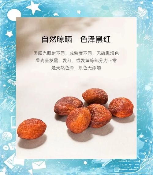 杏干的热量是多少_减肥能吃杏干吗-第2张图片-山城妙识