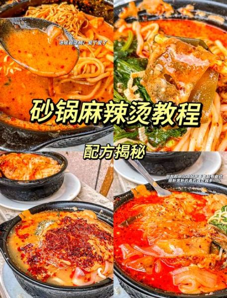麻辣砂锅底料怎么做_正宗配方比例-第3张图片-山城妙识