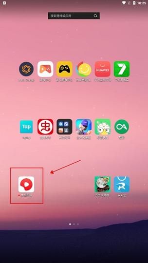 西瓜视频怎样下载_西瓜视频下载到手机的方法-第2张图片-山城妙识