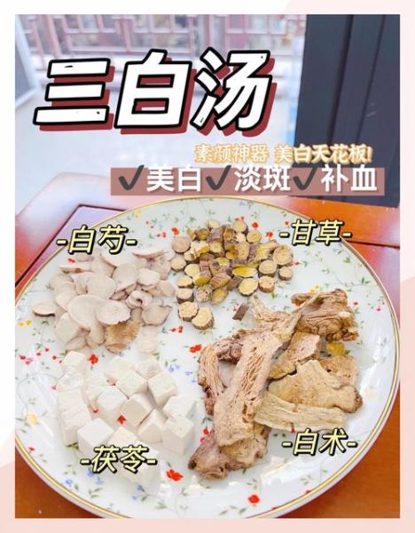 三白汤的功效与作用_三白汤适合什么人喝-第2张图片-山城妙识
