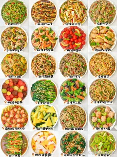 夏季凉菜怎么做_家常凉拌菜有哪些-第2张图片-山城妙识