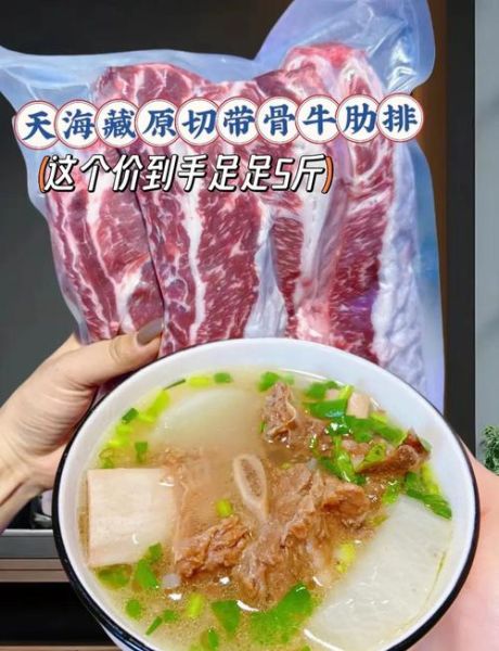 带骨牛排怎么做最正宗_带骨牛排腌制多久最好-第2张图片-山城妙识