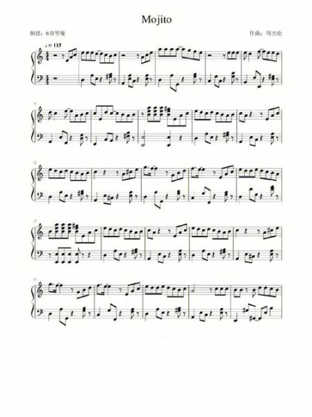 mojito简谱怎么弹_mojito钢琴简谱教学-第2张图片-山城妙识