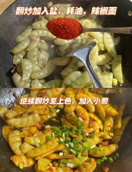 白扁豆怎么炒_白扁豆炒多久才熟-第1张图片-山城妙识