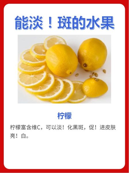 柠檬怎样祛斑最有效_柠檬祛斑的正确方法-第3张图片-山城妙识
