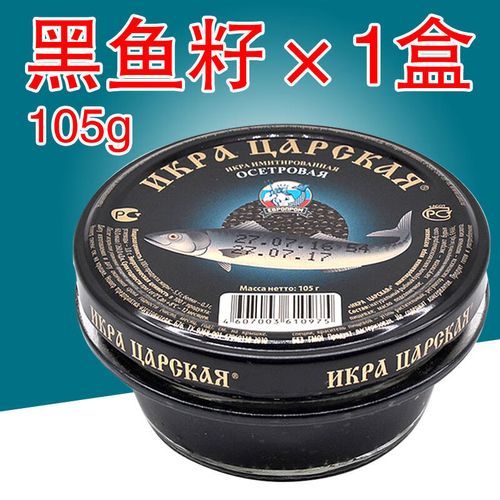 鱼子酱罐头怎么吃_鱼子酱罐头配什么好吃-第2张图片-山城妙识